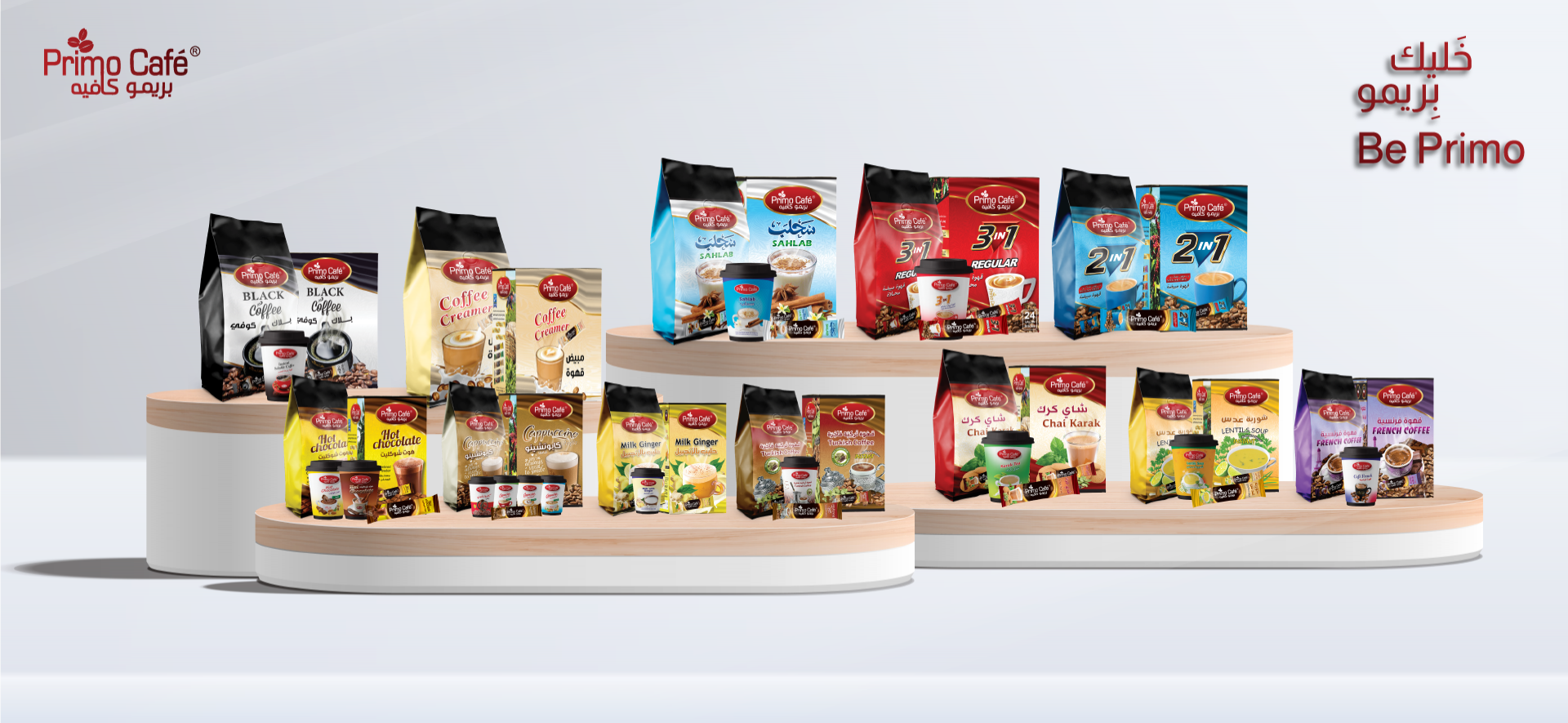 Primo Cafe | Hot & Cold Beverages